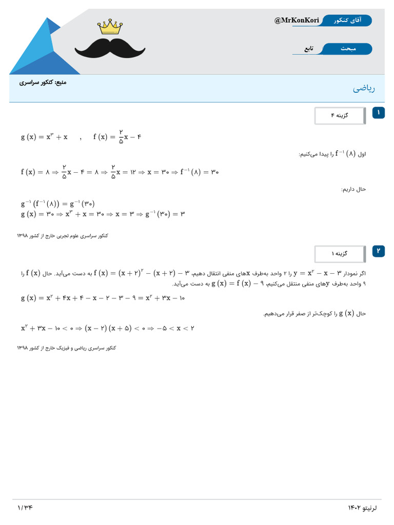 Riazi A | PDF