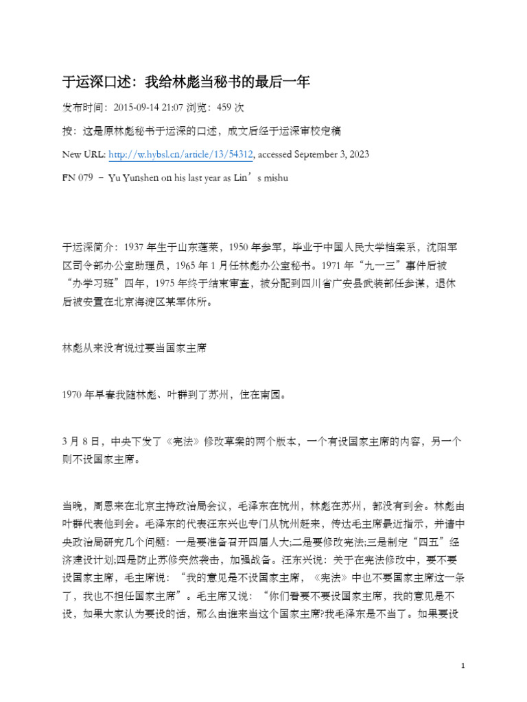 复件 Chapter 6 FN 079 Yu Yunshen on Last Year as Lin Biaos Mishu | PDF