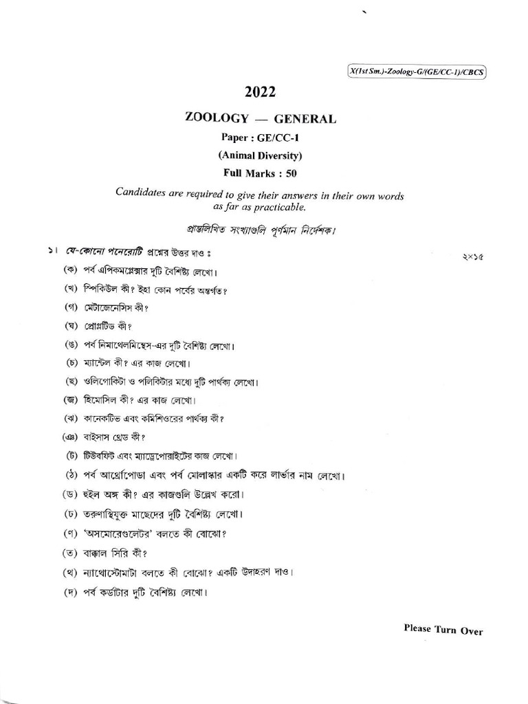 CU-2022 B.sc. (General) Zoology Semester-1 Paper-CC1-GE1 QP | PDF