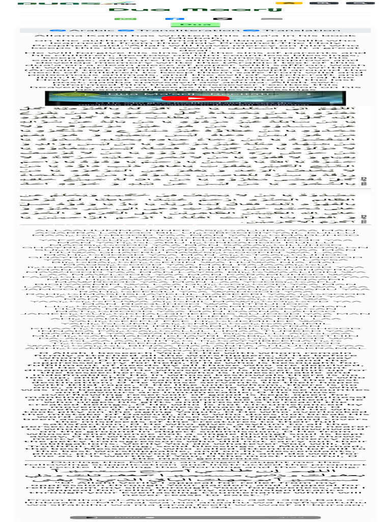 Benefits of Reciting Dua Maarij | PDF | Prophets And Messengers In ...