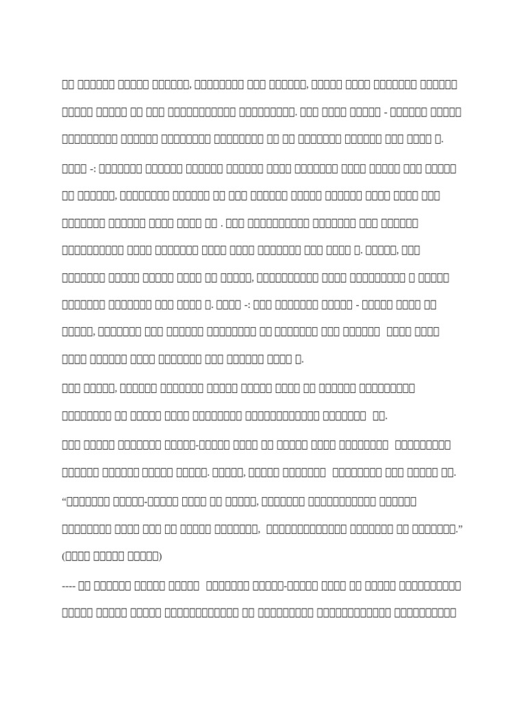 Elective Report | PDF