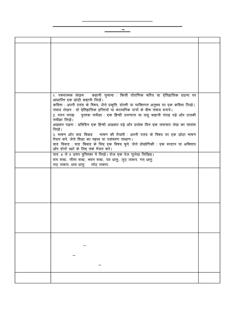 Home Assignment - Winter Vacation | PDF | Human Communication ...