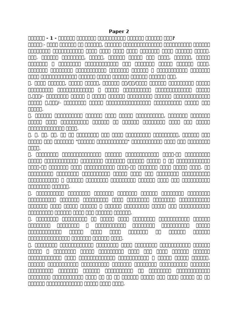 Paper 2 | PDF