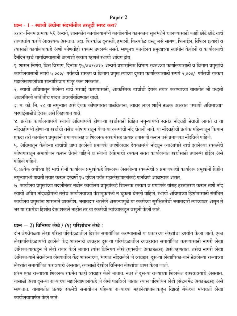 P2 Paper 2 | PDF