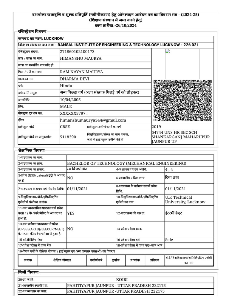 Summary Report | PDF