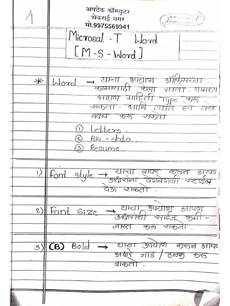 Ms-Cit (Marathi) Notes | PDF