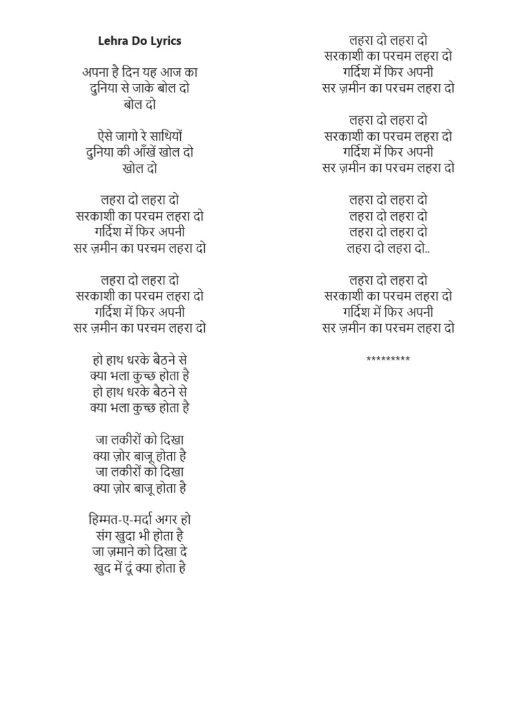 Lehra Do Lyrics | PDF