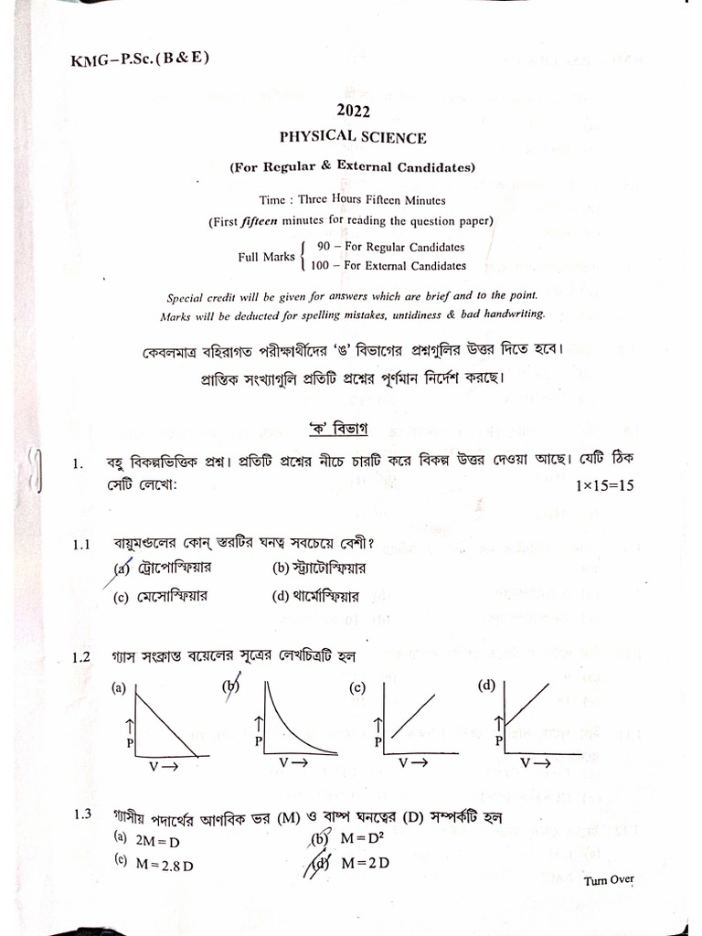 Madhyamik Physical Science Question Paper 2022 | PDF