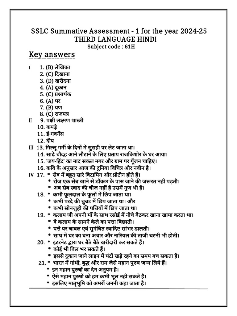 Hindi Key | PDF