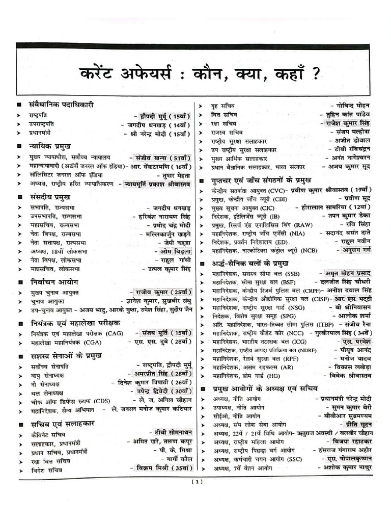 Speedy Dec CMP | PDF