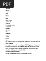 Class 7 Hindi (Vasant) Chapter 11 Neelkanth NCERT Solutions FREE PDF | PDF