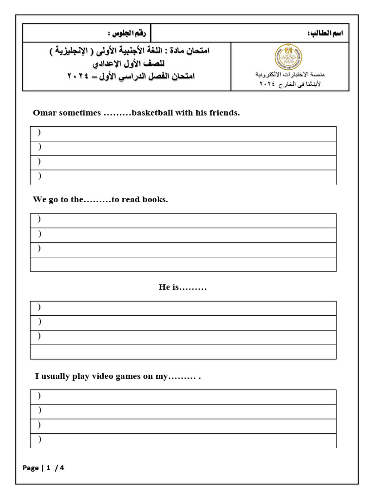 English O Level Prep 1 | PDF