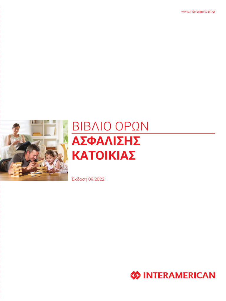 Terms Booklet | PDF