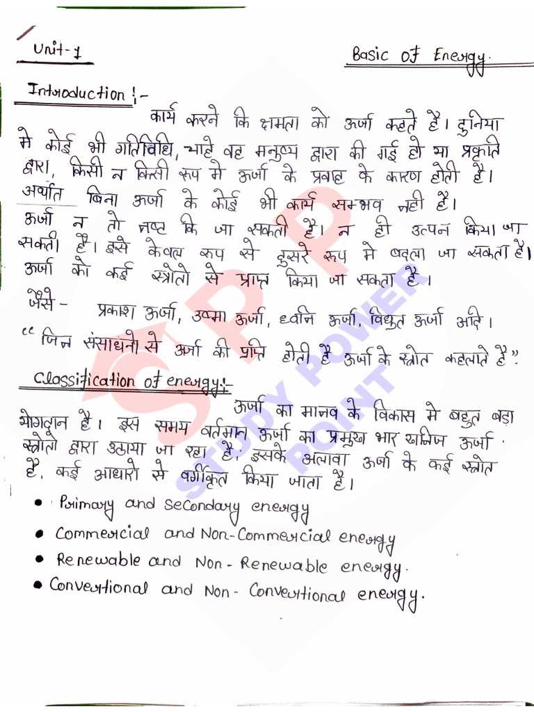 Rse Notes New SPP | PDF