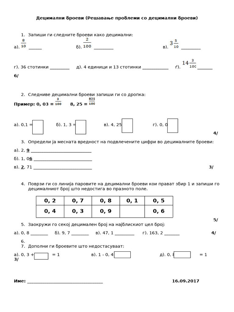 Decimalni Broevi | PDF