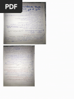 Exercices Notions de Logique 1bac SM Et SX | PDF