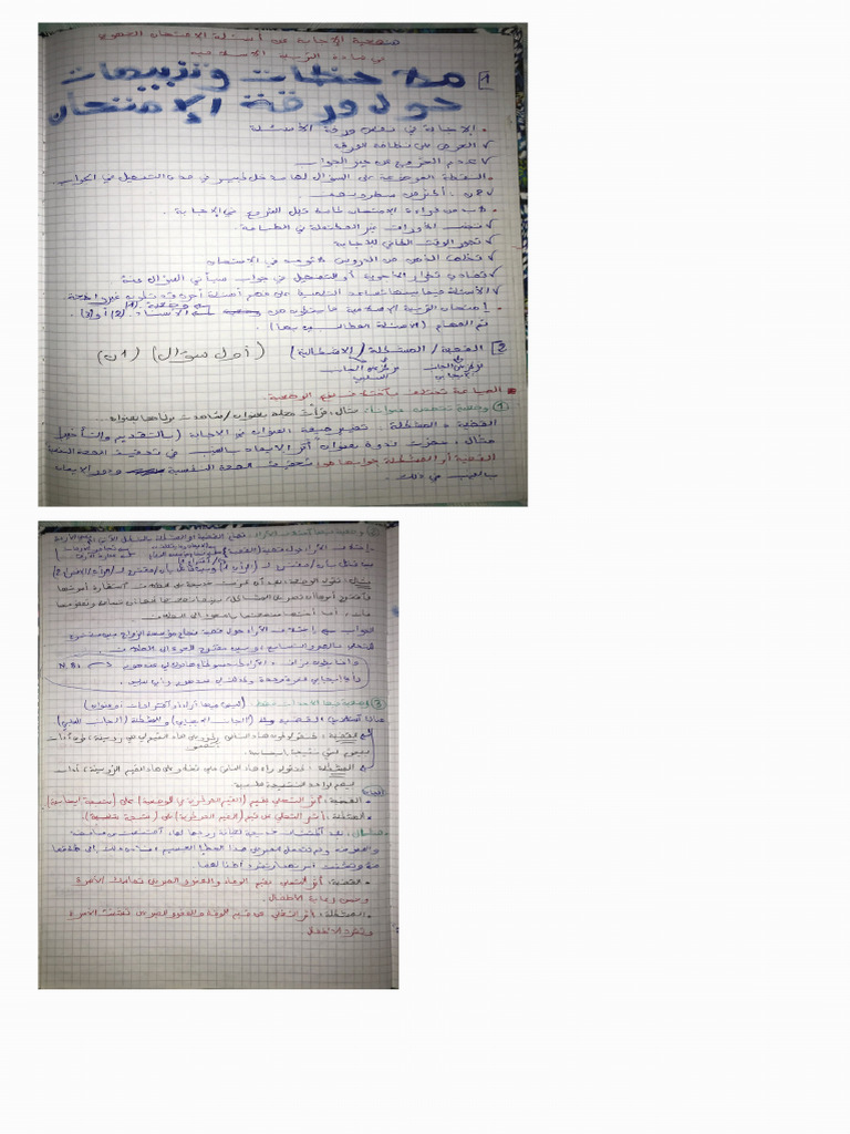 Islamic Methods - 241227 - 211032 | PDF