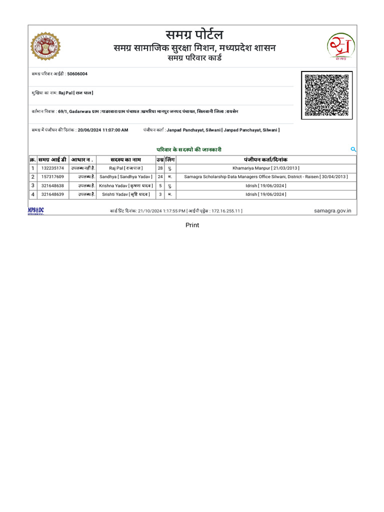 Rajpal Yadav Ssmid | PDF