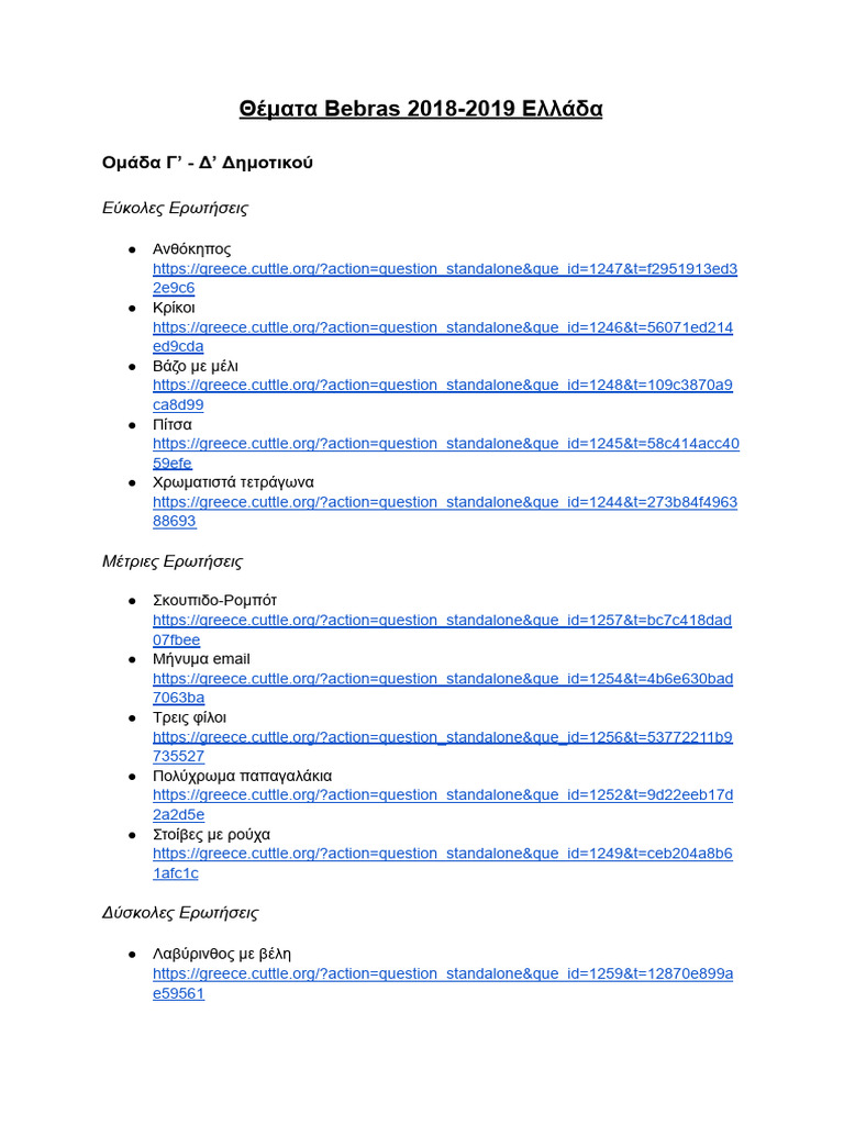 Θέματα Bebras 2018 2019 Ελλάδα 1 | PDF