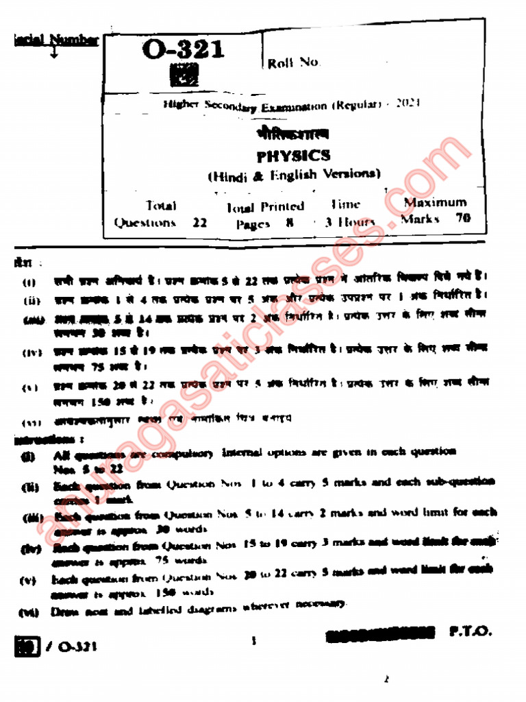 MP Board 12th Physics Paper 2021 PDF | PDF
