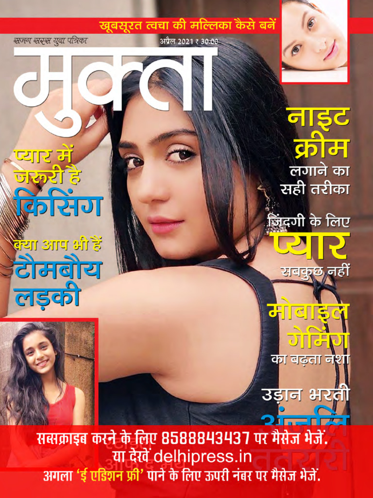 Mukta April 2021 Strip | PDF