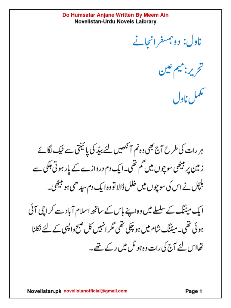Do Humsafar Anjany by Meem Ain - KNU | PDF