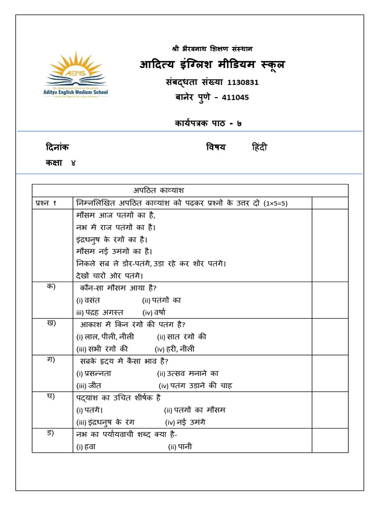 Worksheet Class 4 Lesson 7&8 | PDF