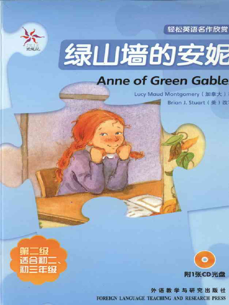 (S2) Anne of Green Gables | PDF