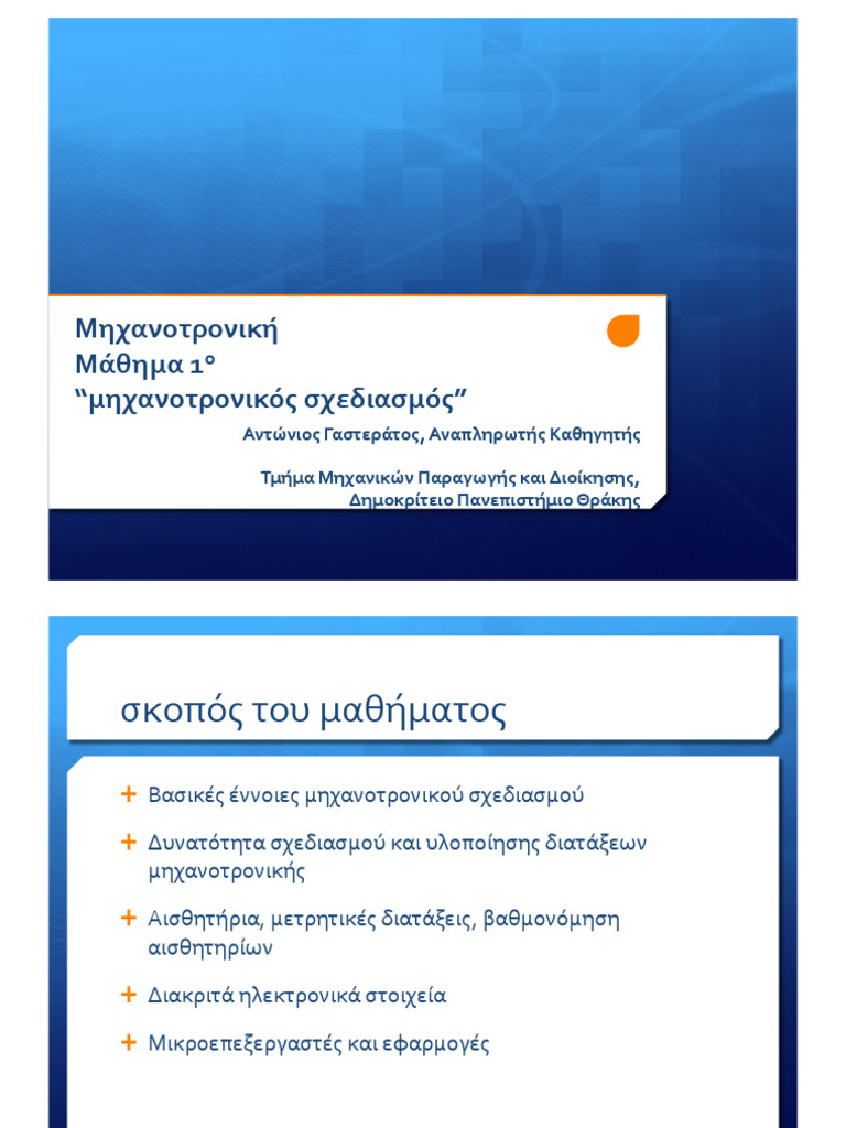 Mechatronics Course 1 | PDF