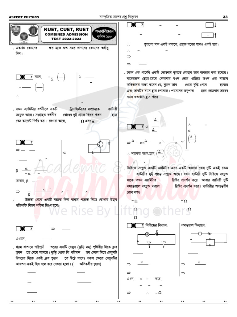 @PDFHour - CKRUET 2022-23 | PDF