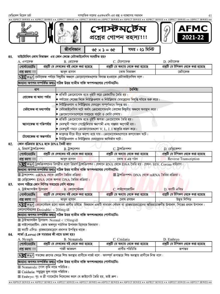 @PDFHour - AFMC 2021-22 | PDF