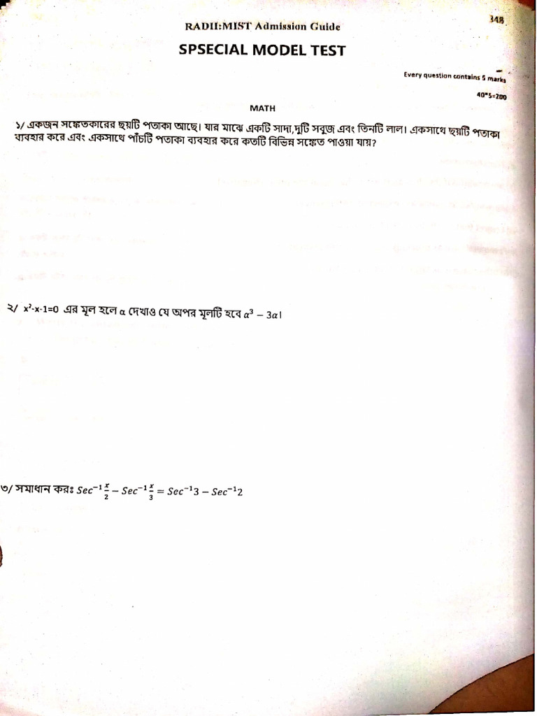 @PDFHour - MIST Special Model Test | PDF