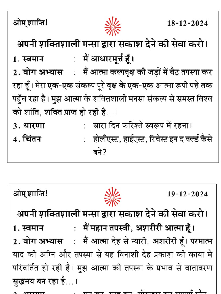 Swaman for January Purusharth 2025 | PDF