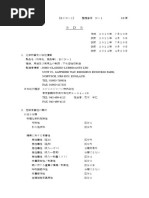MSDS Senju Eco Solder M705 | PDF