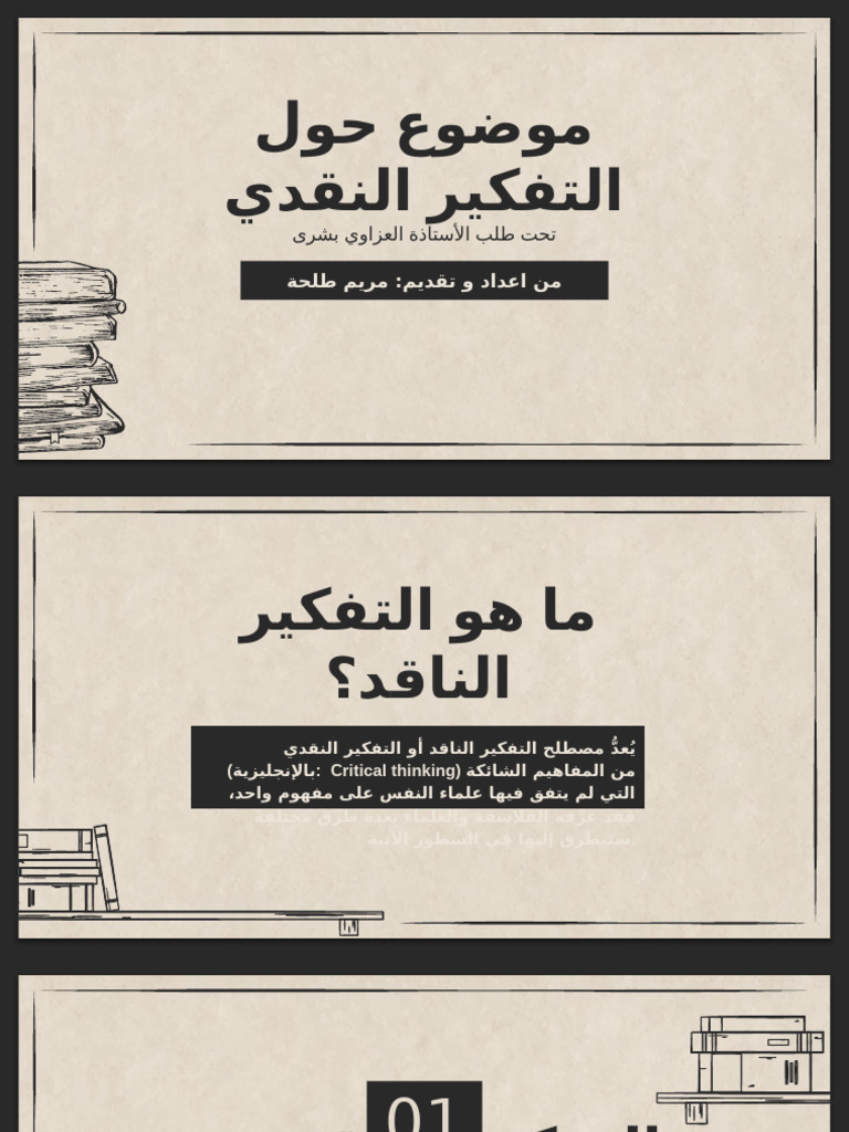 arabic presentation | PDF