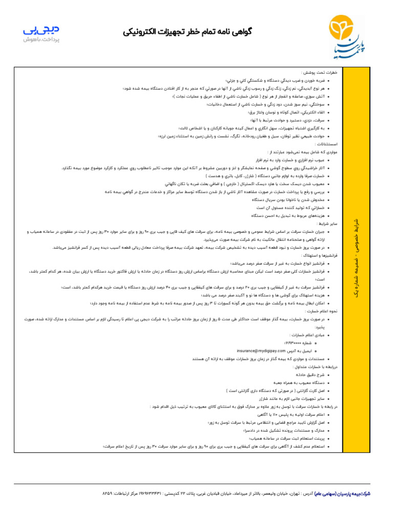 1c98e04e-a486-4450-9cc3-9b86f1f408a6 (1) | PDF
