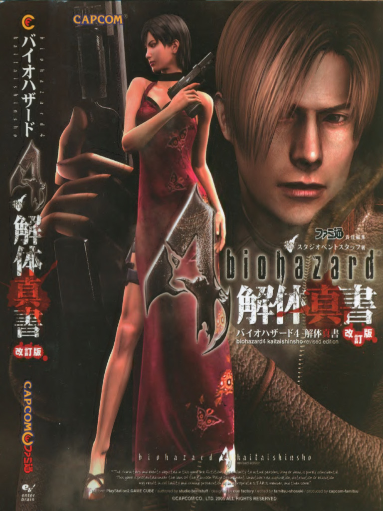 Biohazard 4 Kaitai Shinsho (Revised Edition) Fixed | PDF
