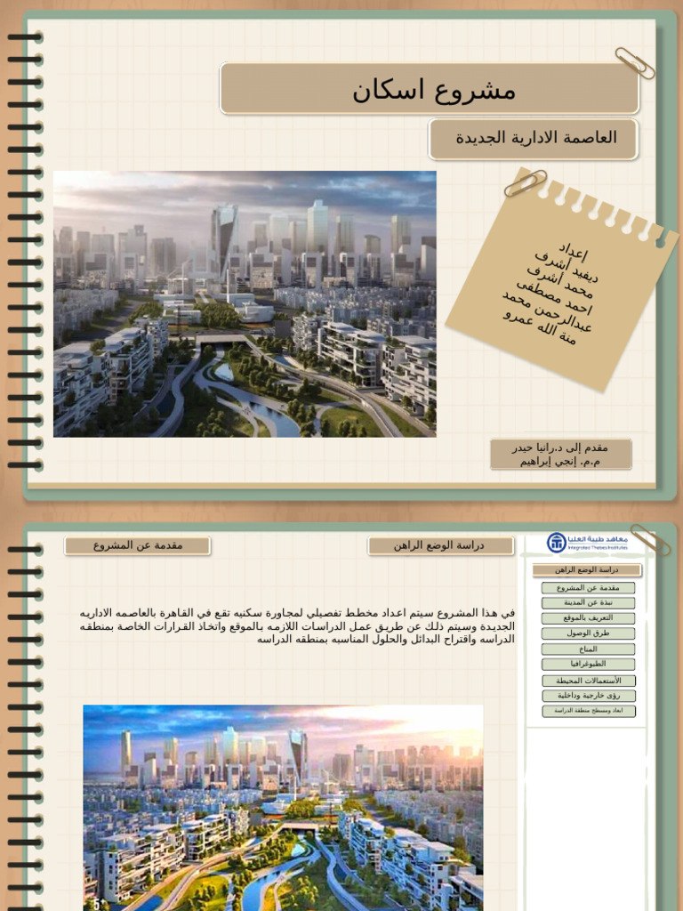 Housing Project | PDF