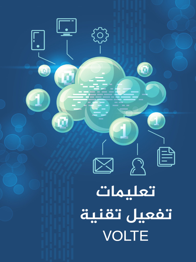 تعليمات تفعيل تقنية Volte | PDF
