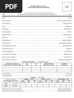 Application Form For Engineer's License: WWW - Crpep.bh | PDF