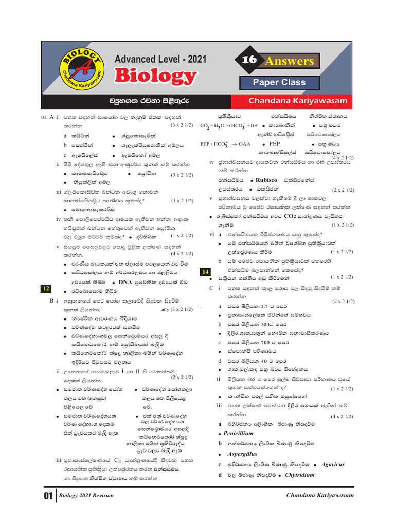 Al Biology | PDF