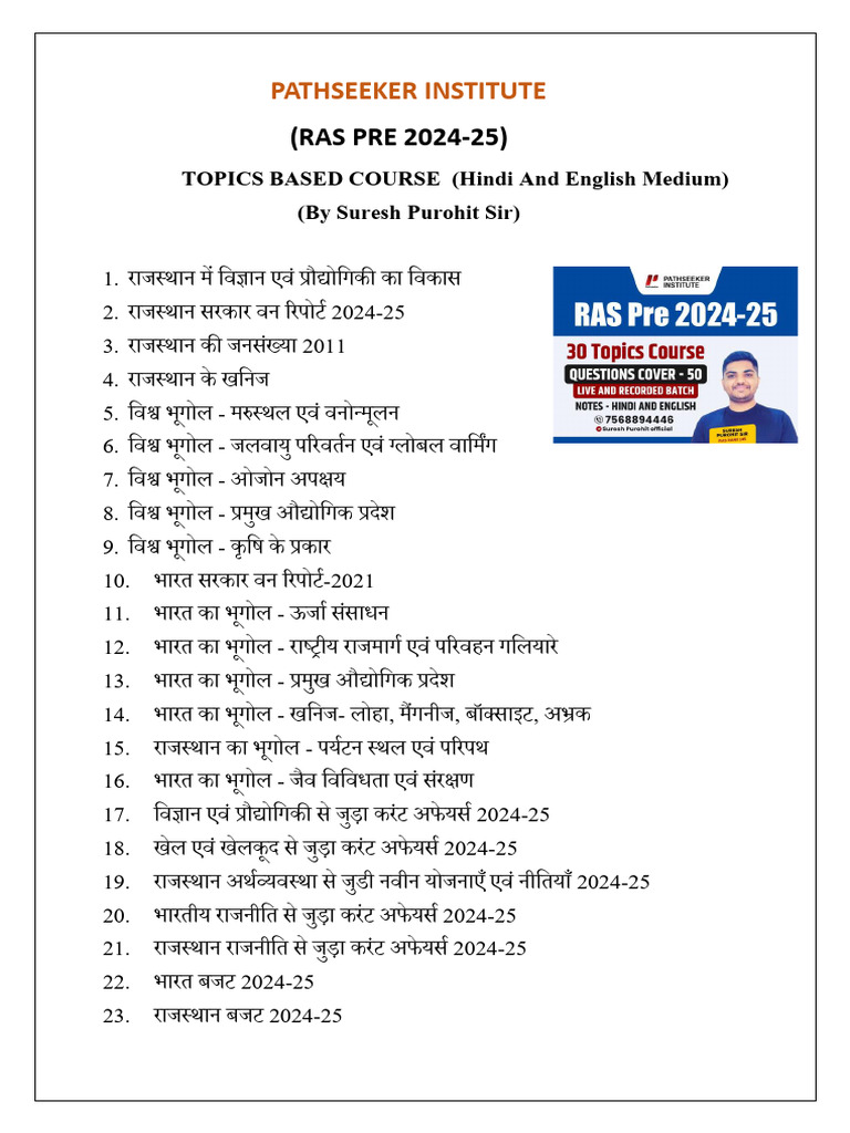30 Topics Course by Suresh Purohit Sir | PDF