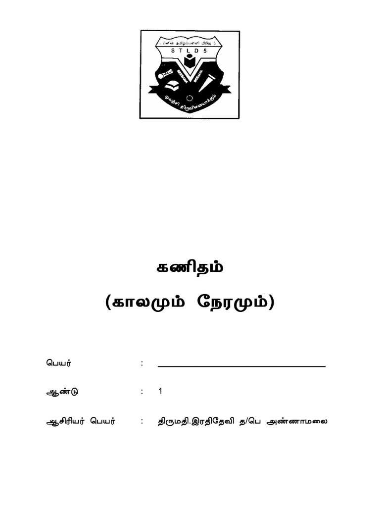 Modul MT1 PKPP 1 | PDF