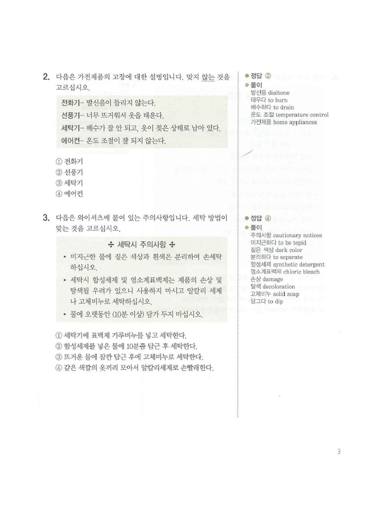 Reading (Grade 4) | PDF