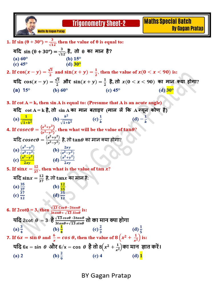 Trigonometry 2 | PDF
