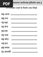 Hindi-Ginti-Chart-Pdf 1-100 | PDF