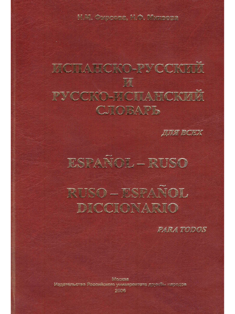 Espanol Ruso Ruso Espanol Diccionario | PDF