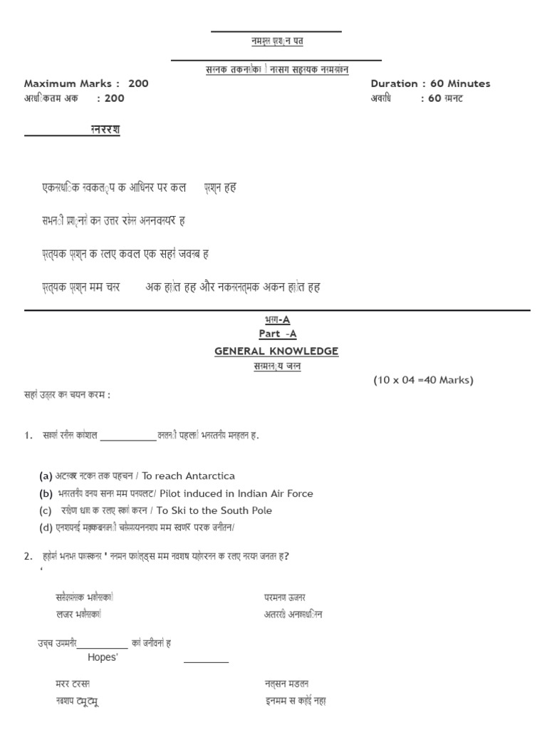 Army NA Paper (2) - 2 | PDF