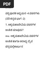 Hasuru Poem-Notes | PDF