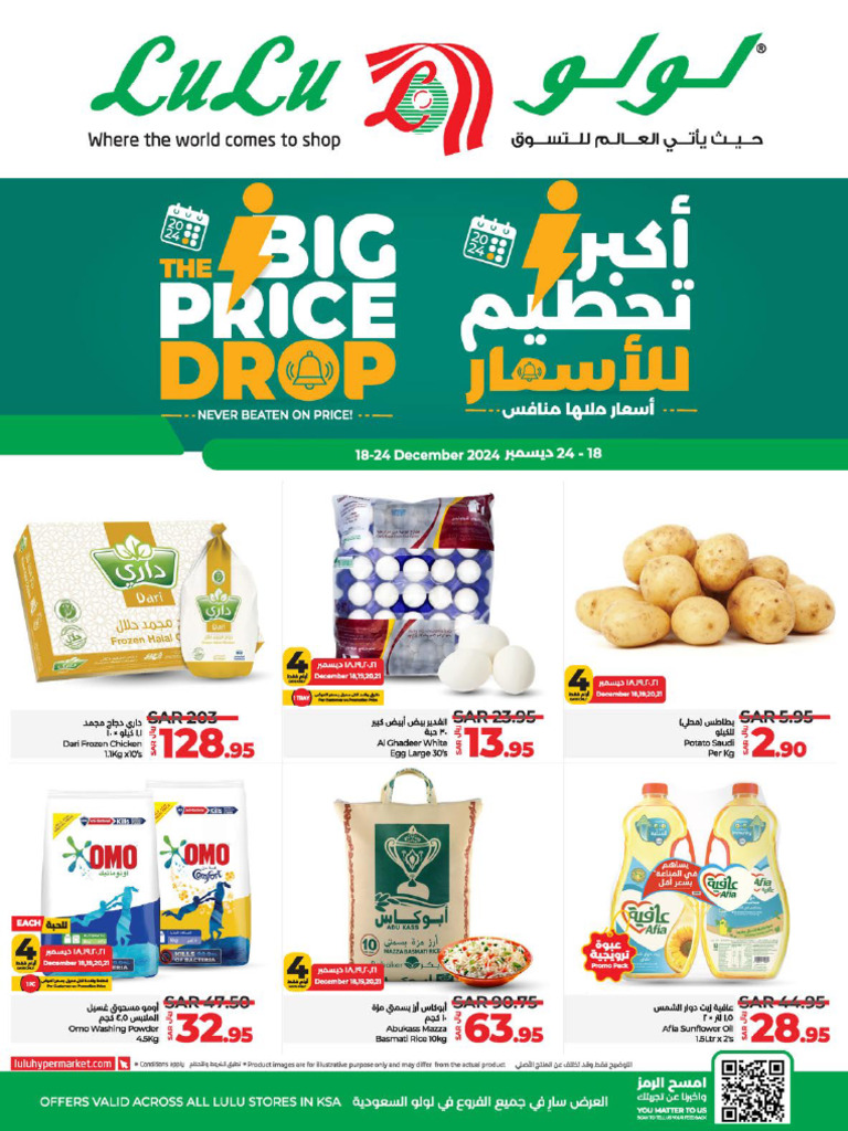 LULU THE BIG PRICE DROP kSA. 2024 | PDF